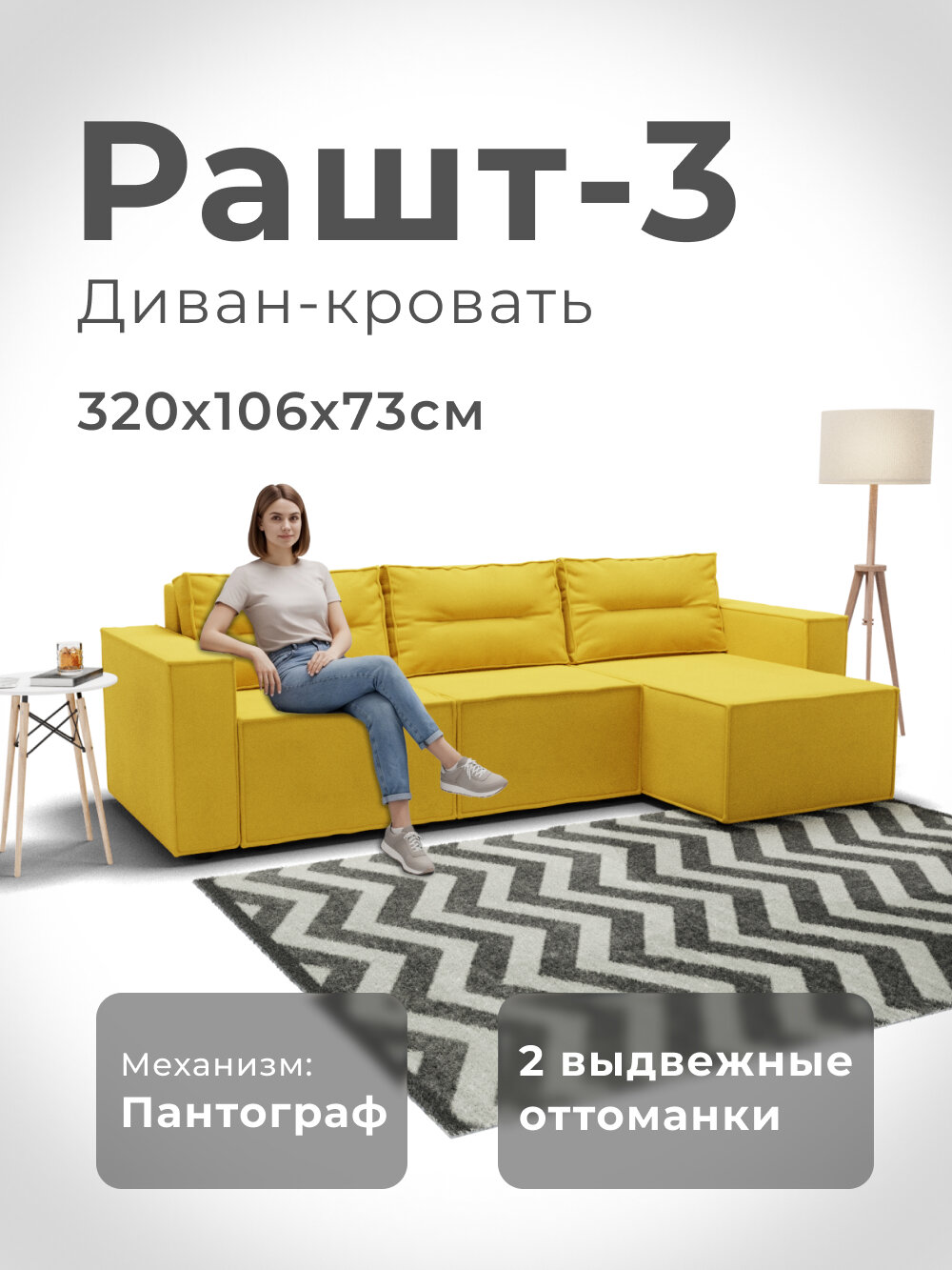 Модульный диван в стиле минимализм, желтый