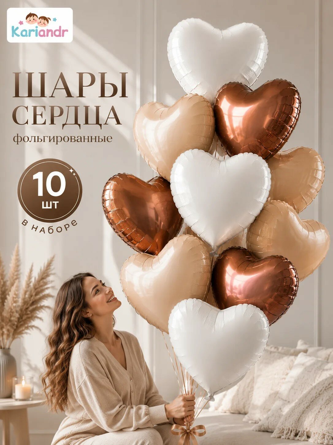 Шарики воздушные фольгированные сердечки, шары для фотозоны на день рождения