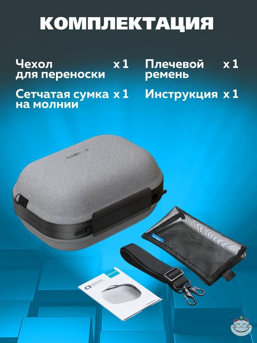 VR-аксессуар