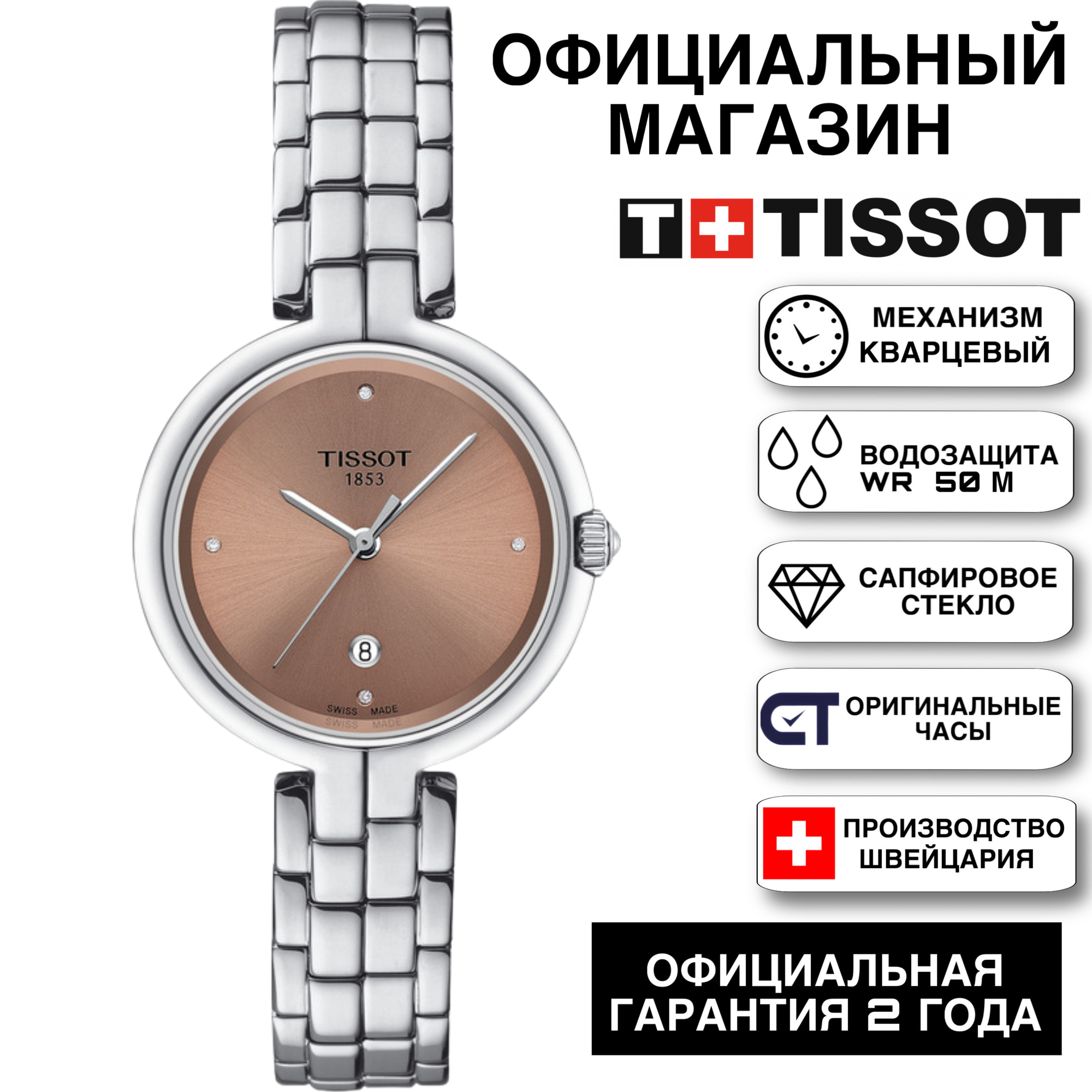 Наручные часы
