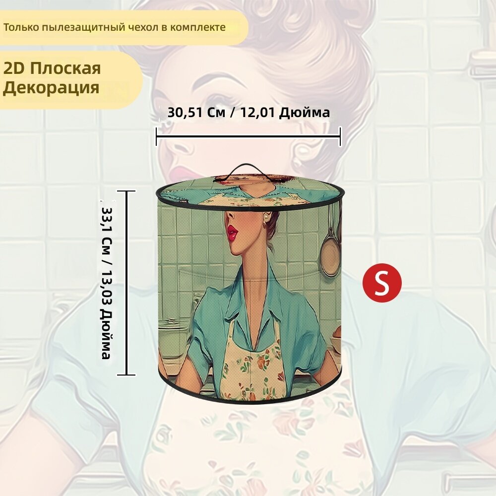 Чехол для рисоварки ретро круглый с верхней ручкой и карманами, пылезащитный, подходит для большинства моделей, размер S