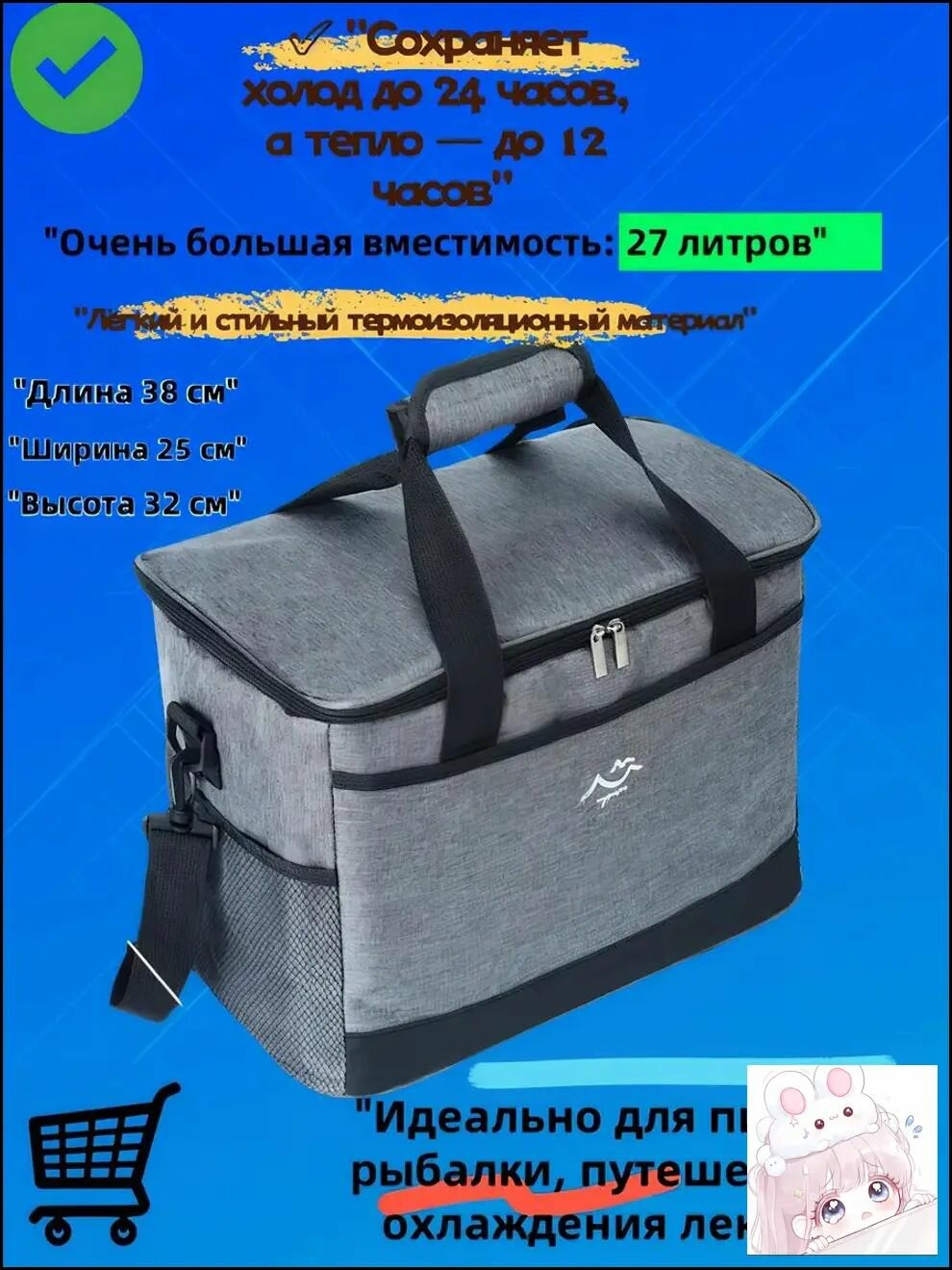 Термосумка 27 л Oxford600 серая с термоизоляцией для продуктов и напитков