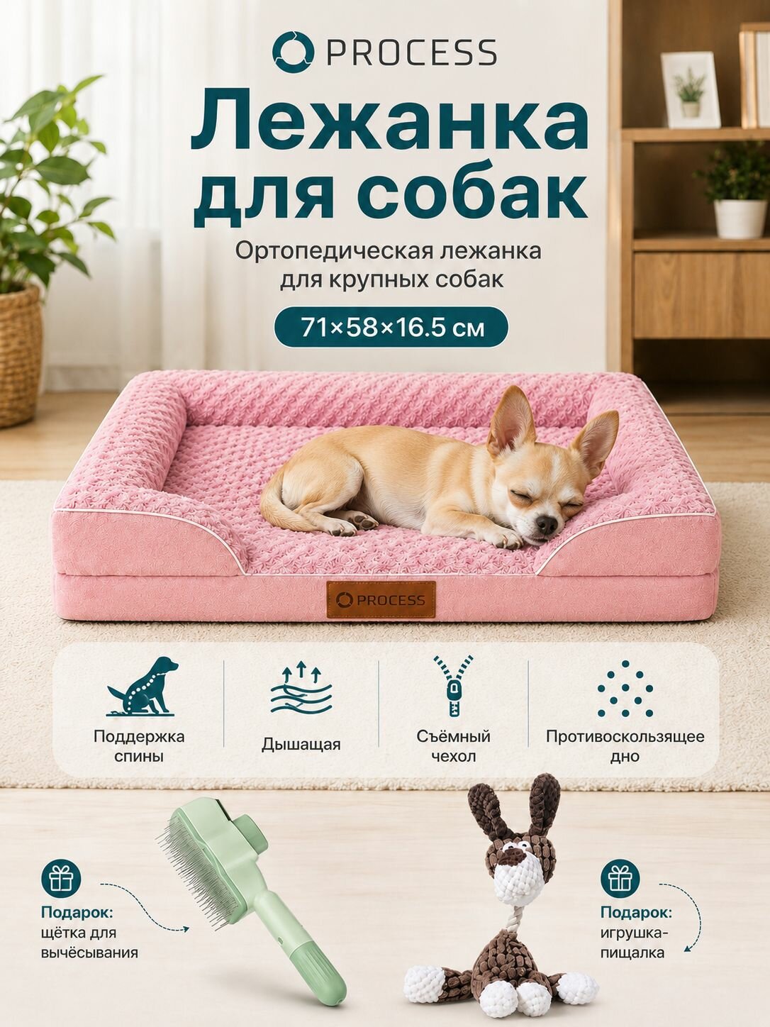 PROCESS Лежанка для собак ортопедическая с бортиками, дышащий съемный чехол, до 16 кг
