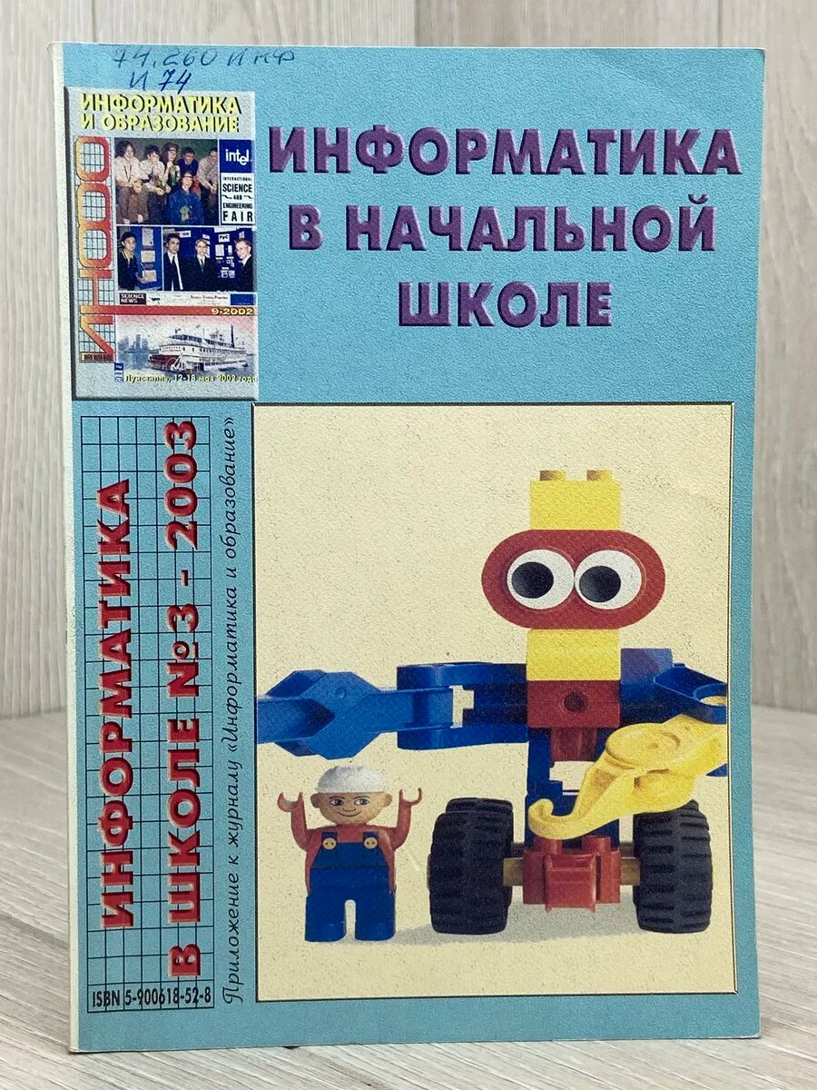 Информатика в школе №3, 2003