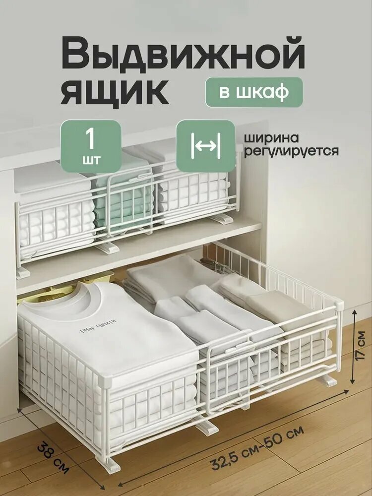 Органайзер с выдвижными ящиками 38x50x16.5 см 1 шт металл белый