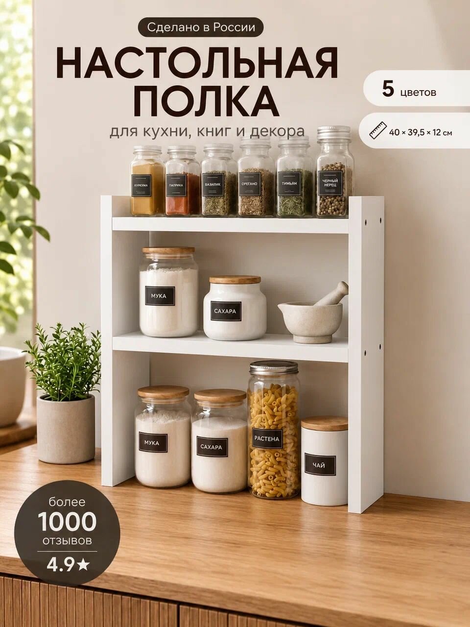 Porfiruma Полка Настольная Прямая, 39.5х12х40 см, 1 шт.