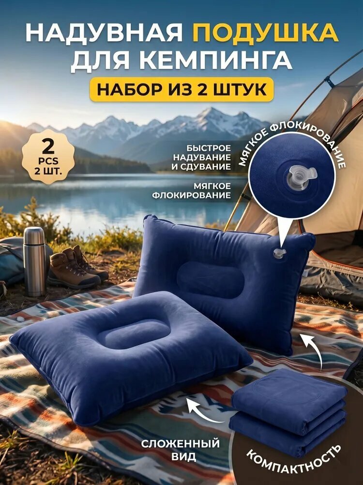 Подушка