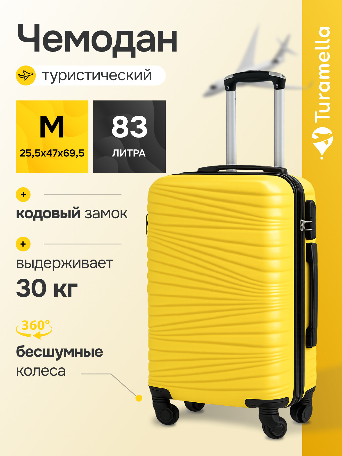 Чемодан 