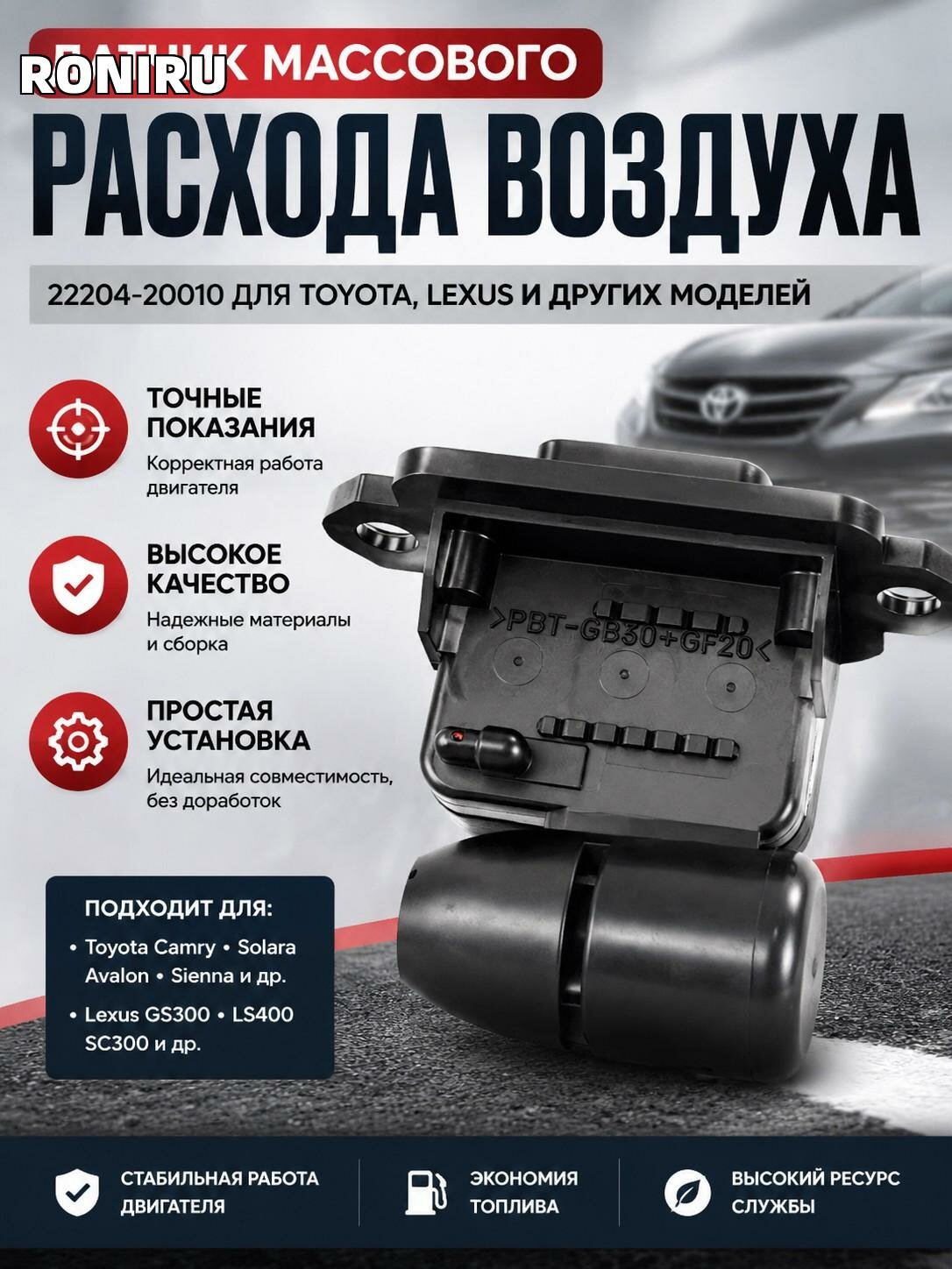 Датчик массового расхода воздуха 22204-20010 для Toyota Camry Solara Avalon и Lexus GS300 LS400 SC300 Sienna и др.
