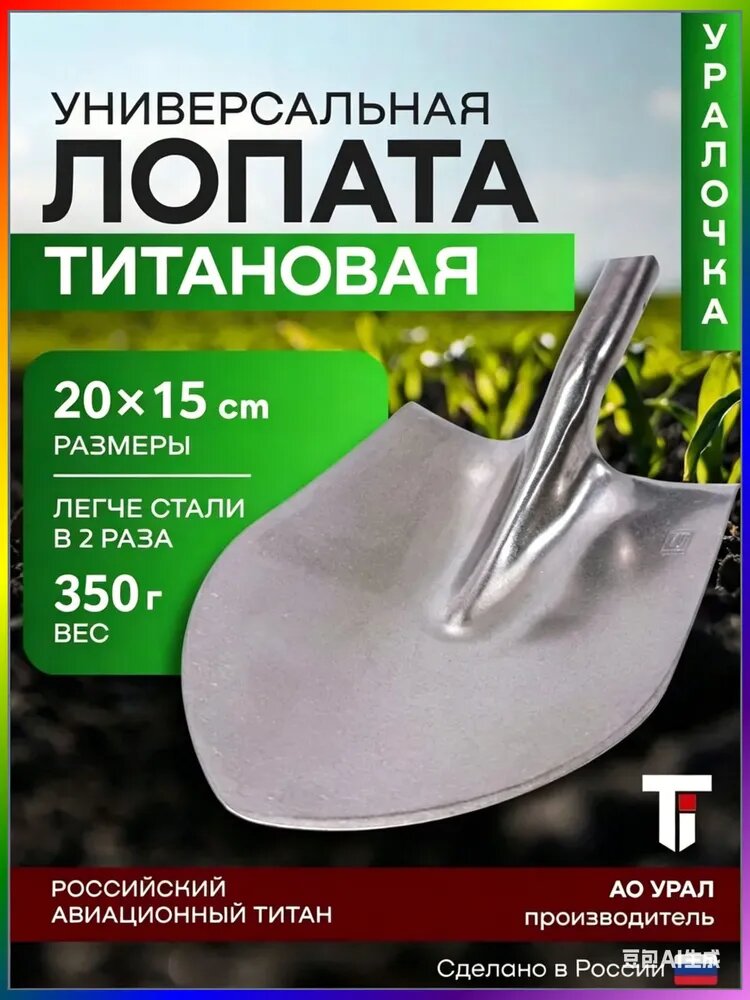 Лопата15 см
