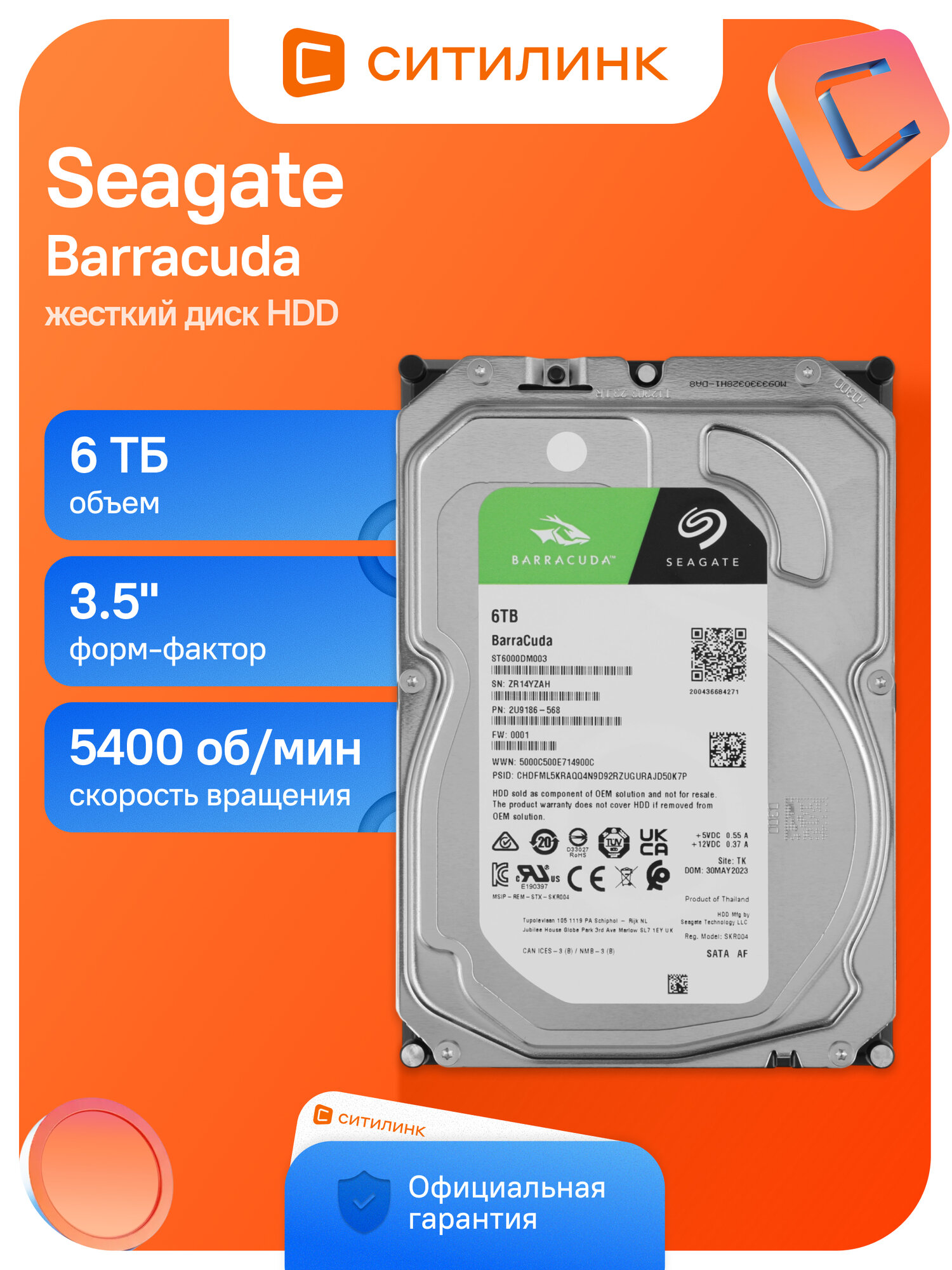 Жесткий диск Seagate Barracuda ST6000DM003, 6ТБ, HDD, SATA III, 3.5"