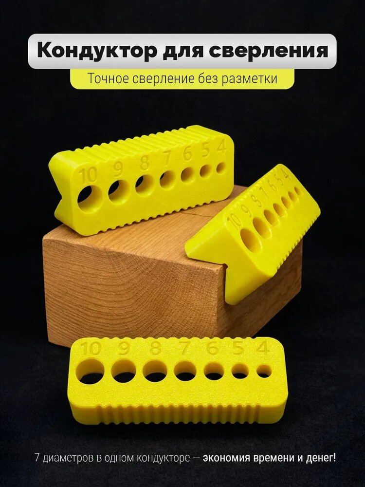 Кондуктор для сверления под углом