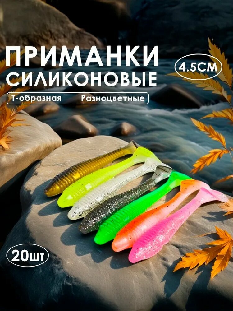 Мягкая приманка для рыбалки, 75 мм