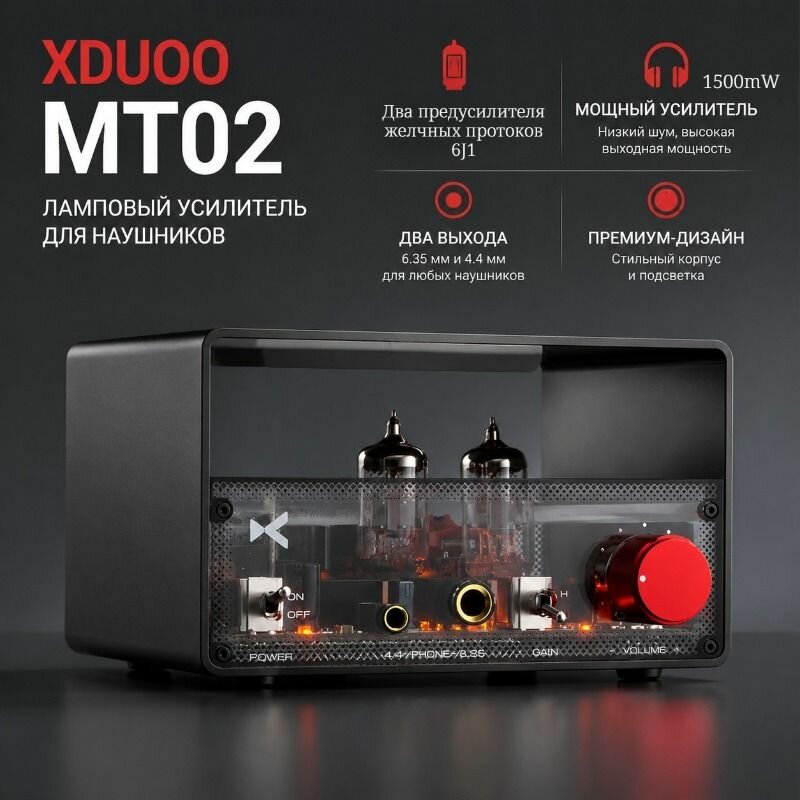 Миниатюрный ламповый усилитель для наушников XDUOO MT-02, вакуумная трубка, усилитель для наушников класса А