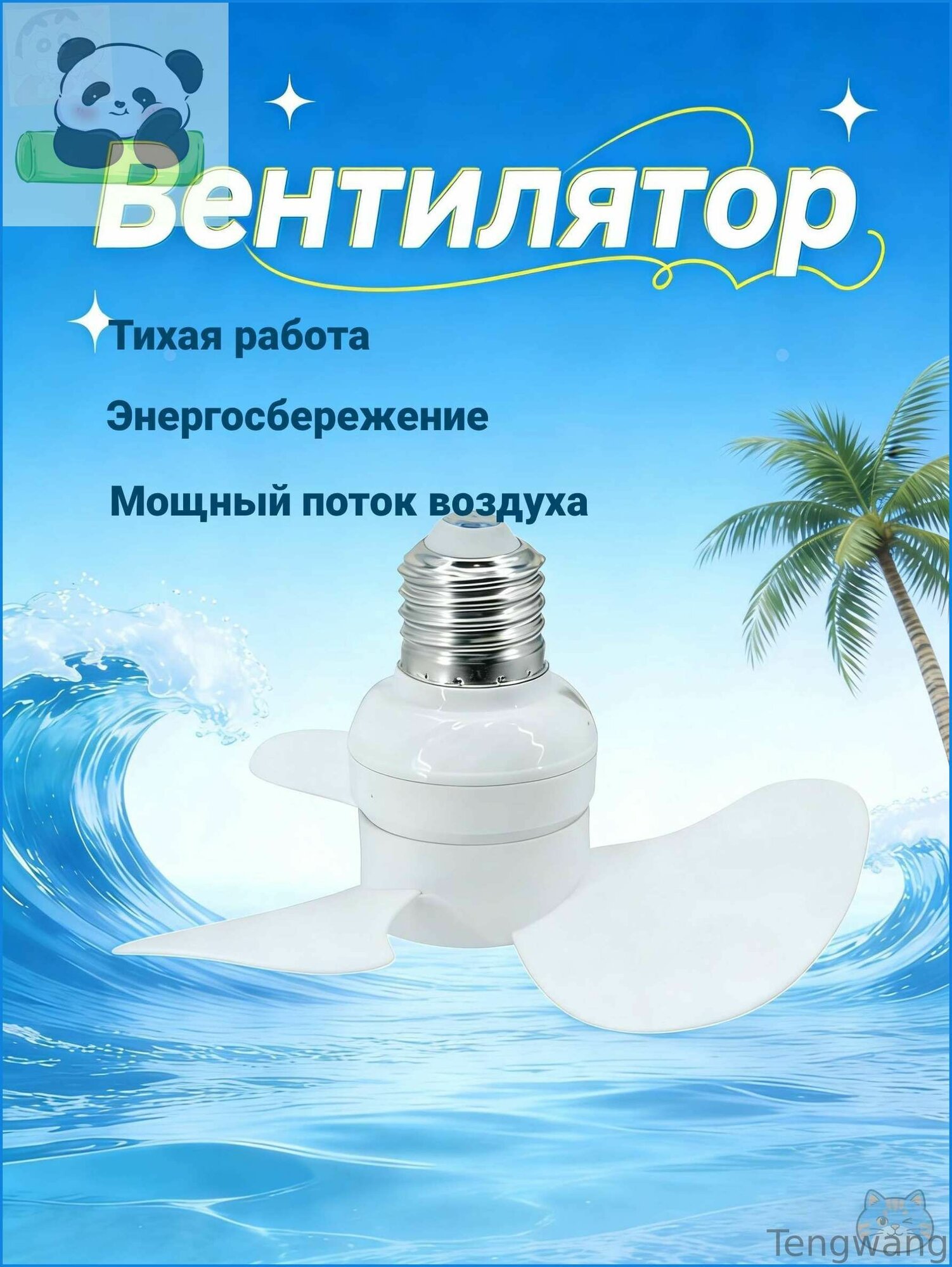 Вентилятор 019d42ca874c750190406e434f136949-6bd671e3edff, слоновая кость