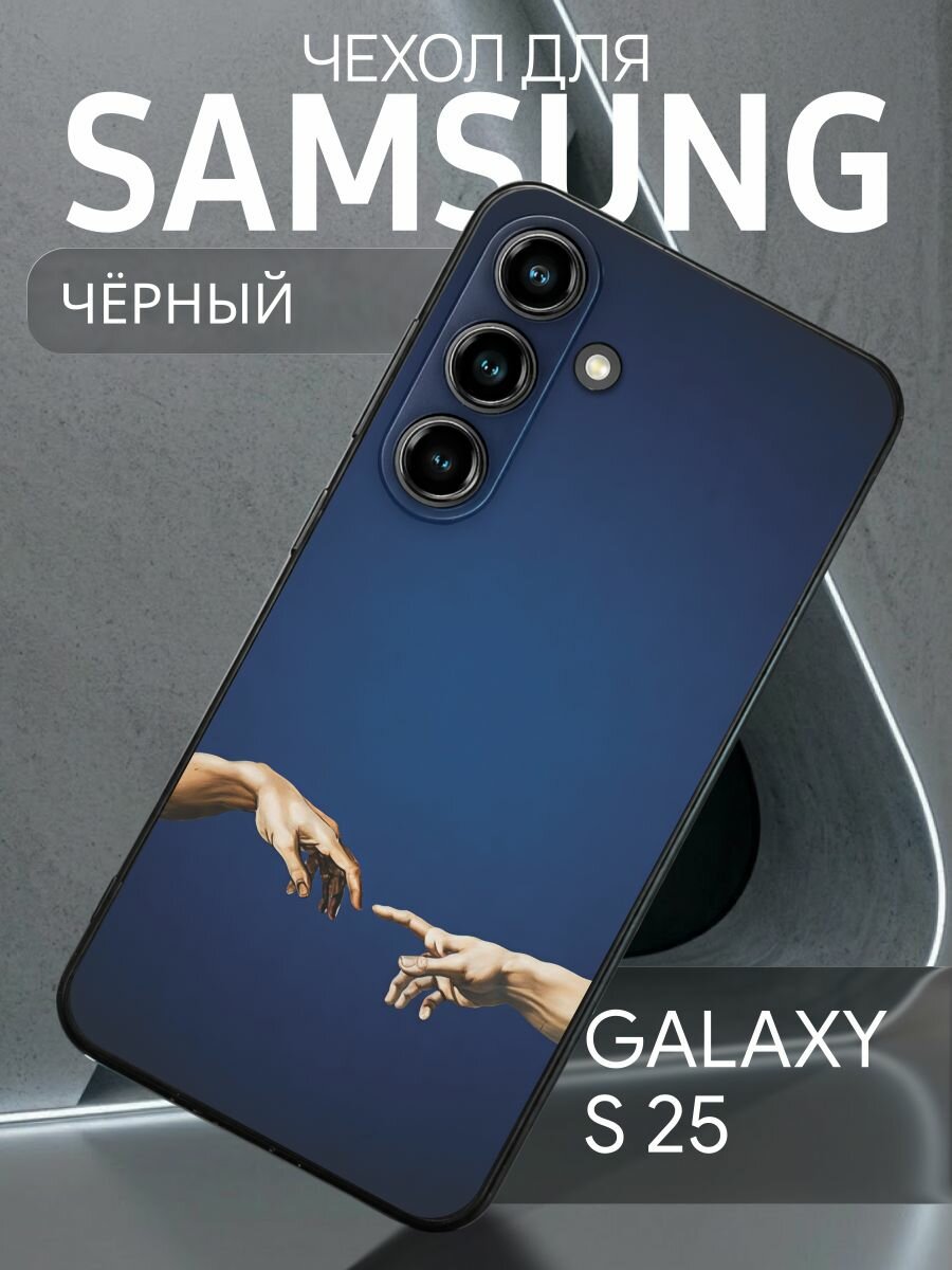 Чехол на Samsung Galaxy S25 Минимализм - Эстетика