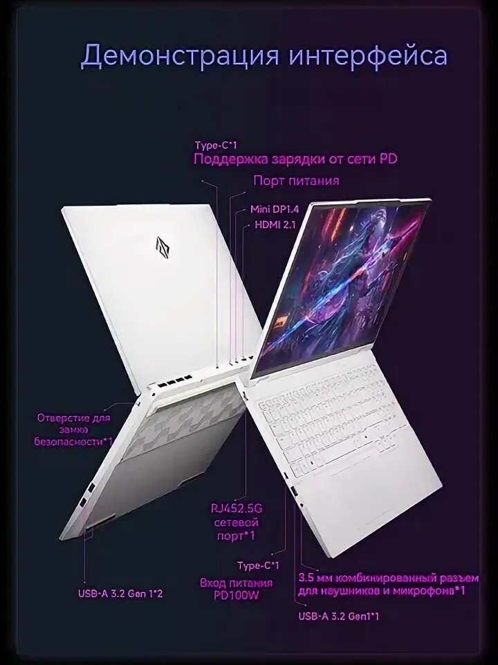 Firebat Huan 16 Pro Игровой ноутбук 16" 300Гц, AMD RYZEN 9-8940HX, 32ГБ/1ТБ, RTX 5060, Win11 , Русская клавиатура