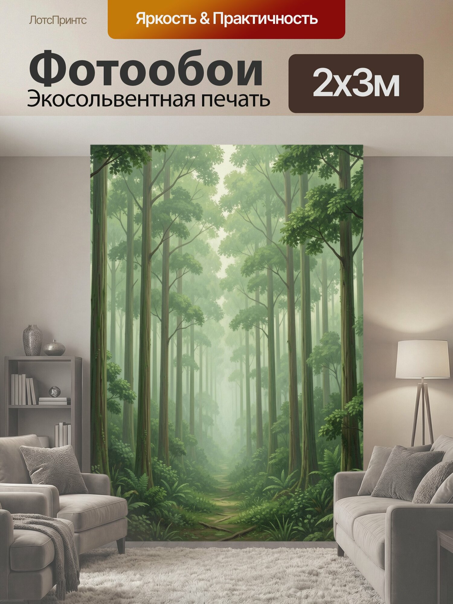 Фотообои "Тропинка в зелёном лесу. Глубокий лесной пейзаж с мягкой туманной дымкой: высокие деревья, густая зелень папоротников и лиан." 200x300 см. экосольвентная печать
