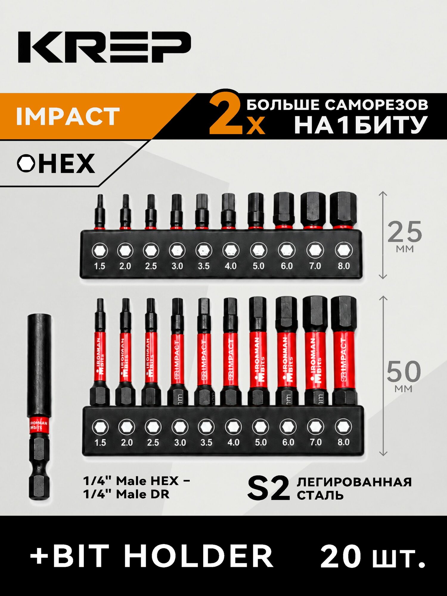 Набор магнитных торсионных бит HEX IMPACT S2 для шуруповёрта, 25 и 50 мм, с держателем, 20 предметов