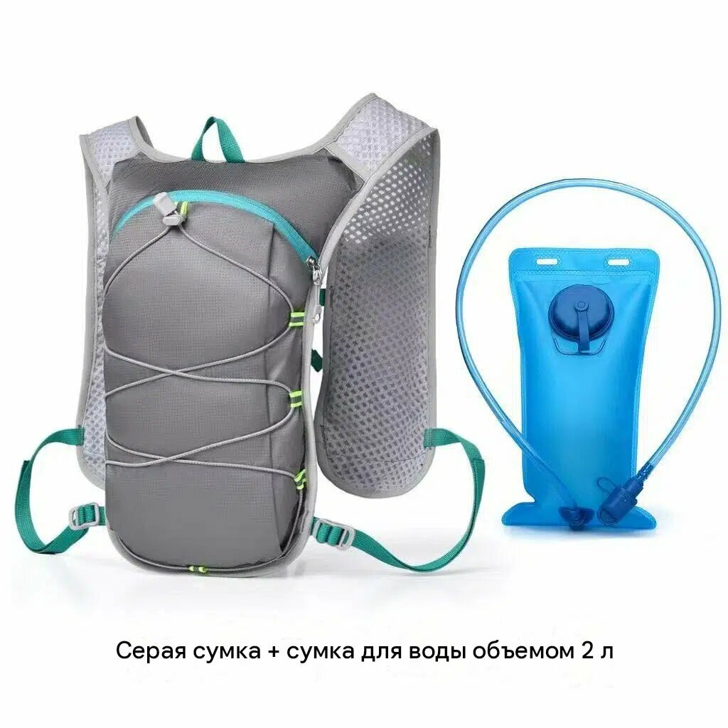 Портативный серый велосипедный рюкзак с питьевой системой, объемом менее 20 л
