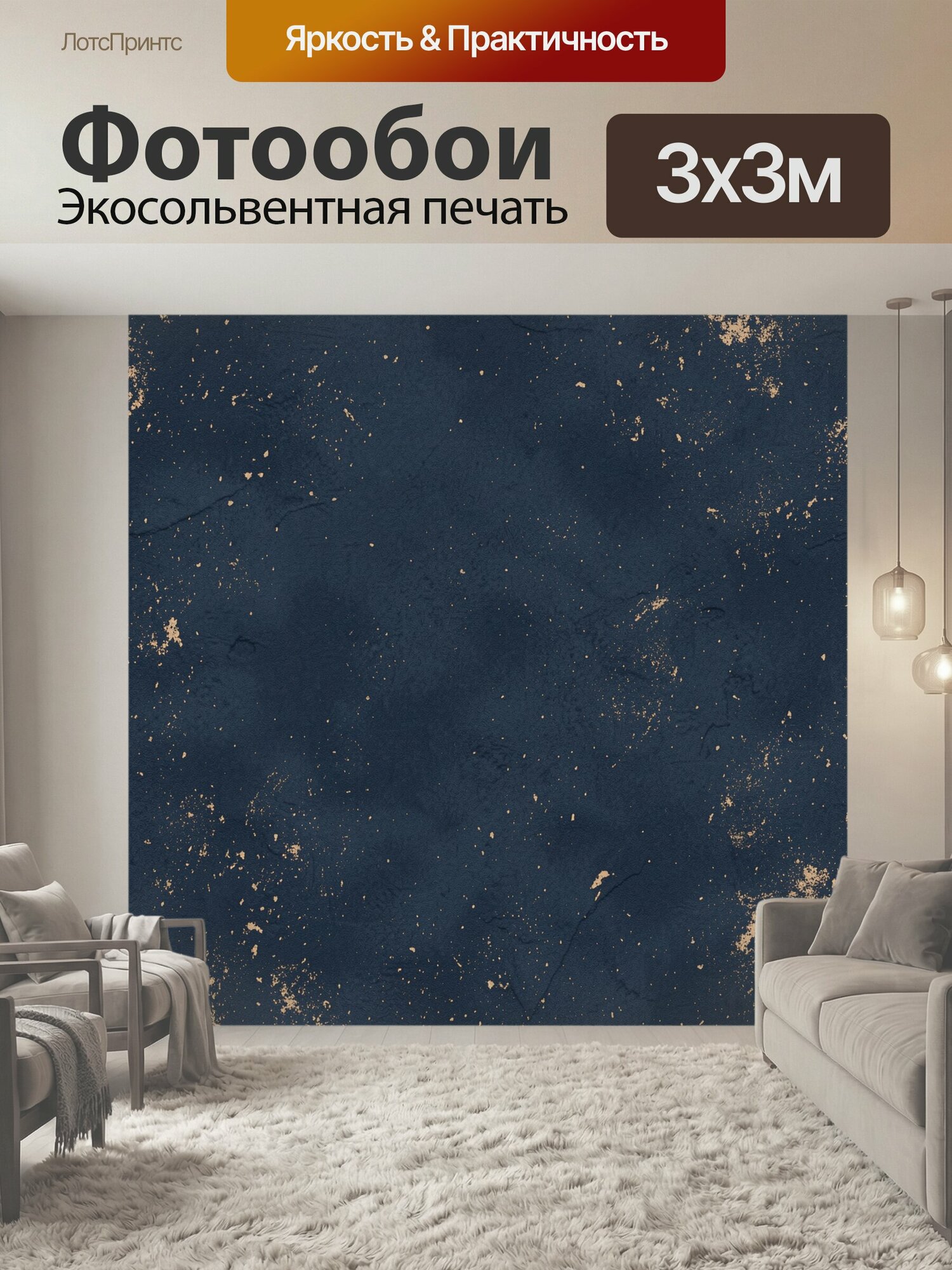 Фотообои "Синяя бетонная текстура с золотом. Темно-синяя бетонная/штукатурная фактура с потертостями, мелкой песочной крошкой и брызгами." 300x300 см. экосольвентная печать