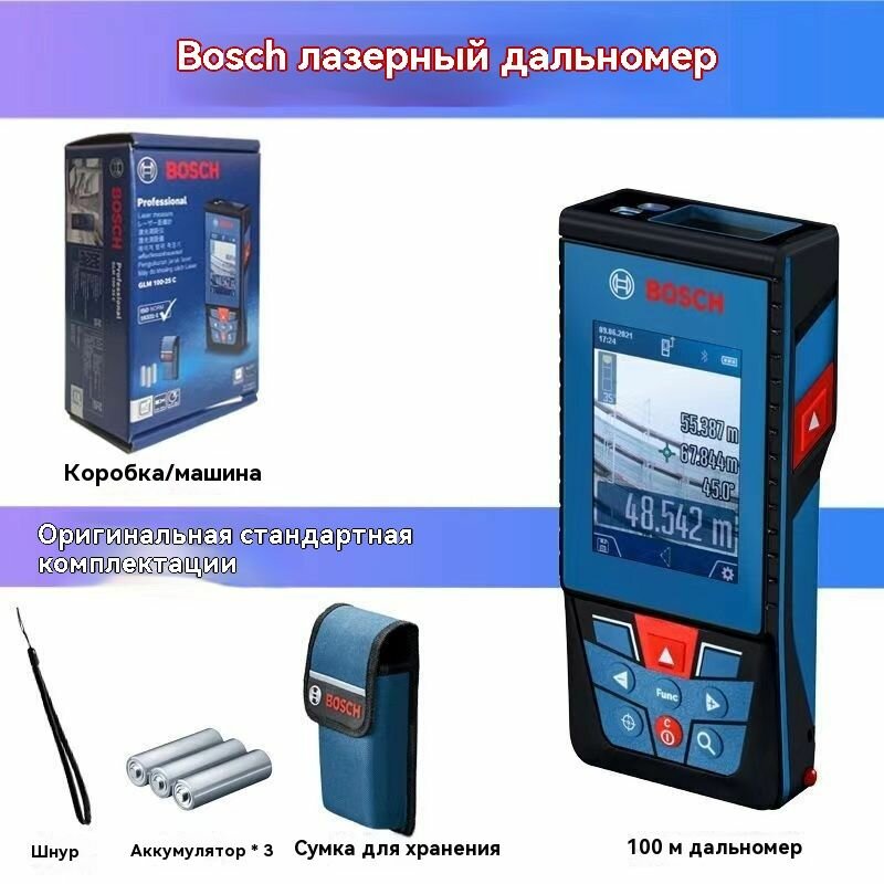 Лазерный уровень/нивелир