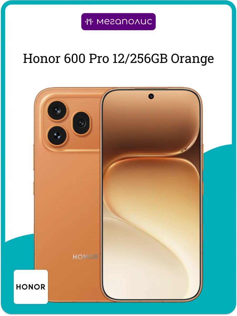 Honor 600 Pro 12/256GB Orange