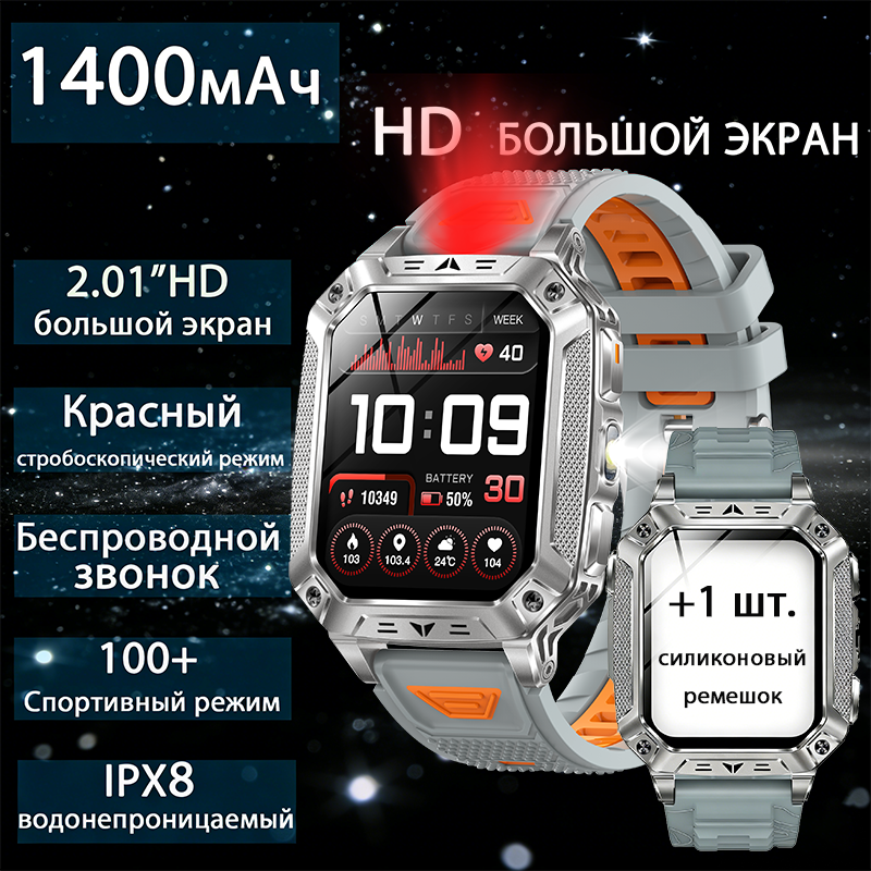 Мужские умные часы 2026 года 026 с экраном 2,01 дюйма, SOS, красный и белый свет, аккумулятор 1400 мАч, работа до 120 дней, 120 спортивных режимов, беспроводная связь, голосовой помощник.