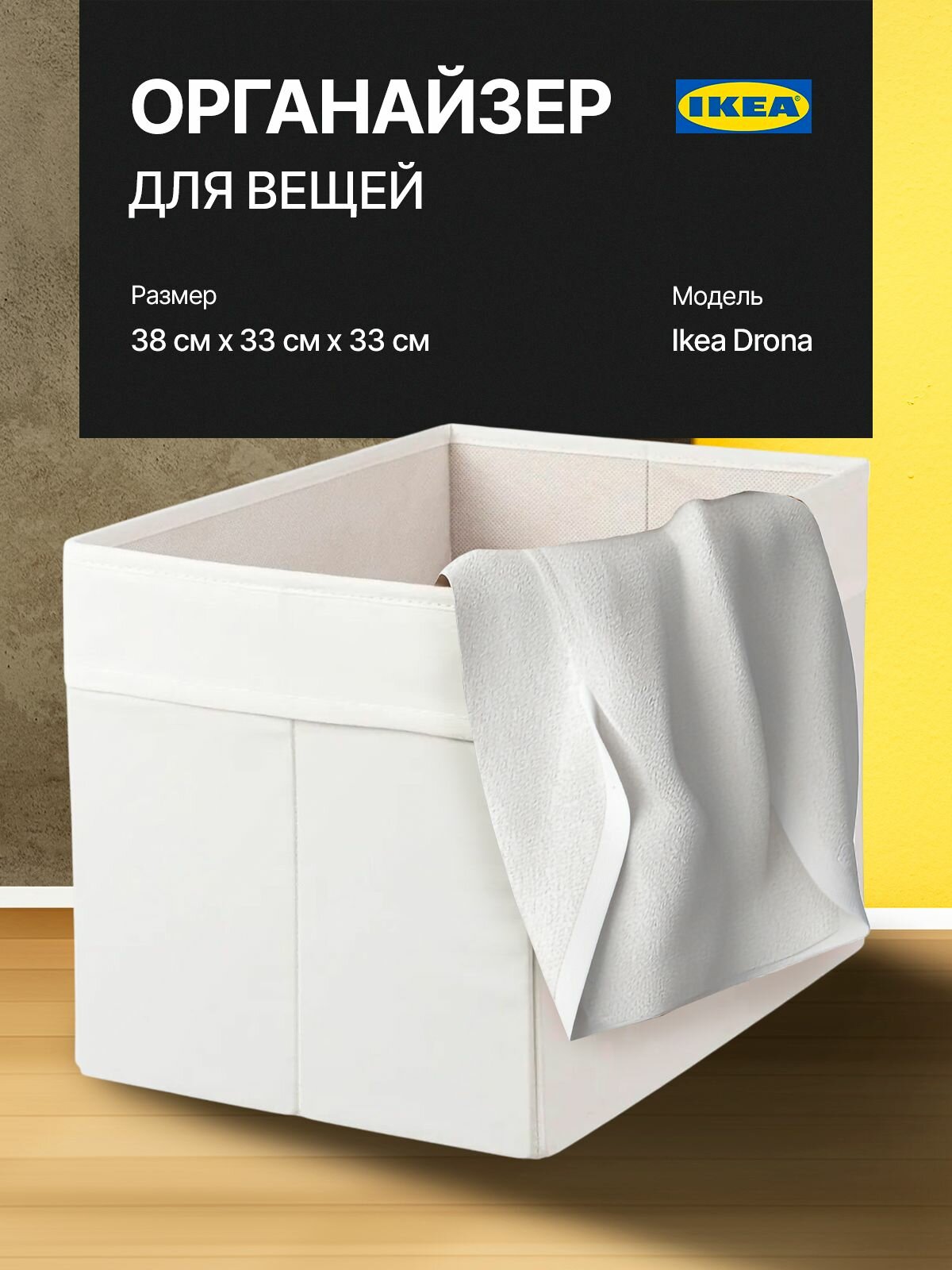 Органайзер, коробка для хранения Икеа, Дрона, бежевая в горошек