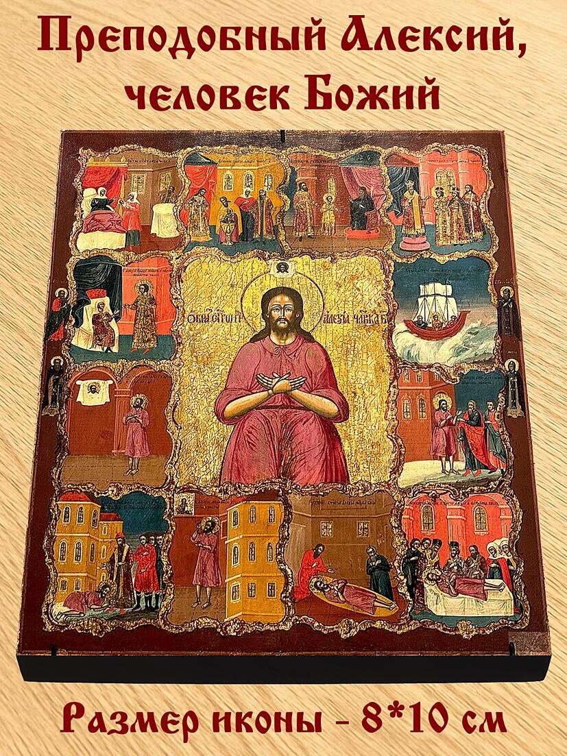 Преподобный Алексий человек Божий со сценами жития, Русский Север, XVIII в, икона на доске 8*10 см