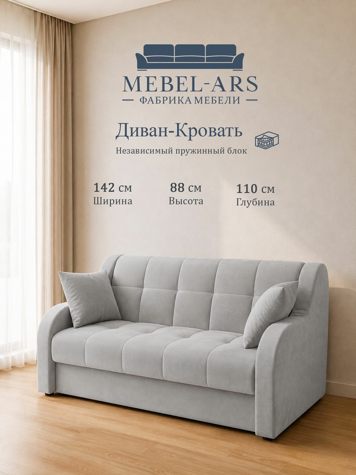 Диван-кровать Мебель-Арс Барон, аккордеон, 120×200 см, независимый пружинный блок, 142×110×88 см, Vivaldi-светло-серый