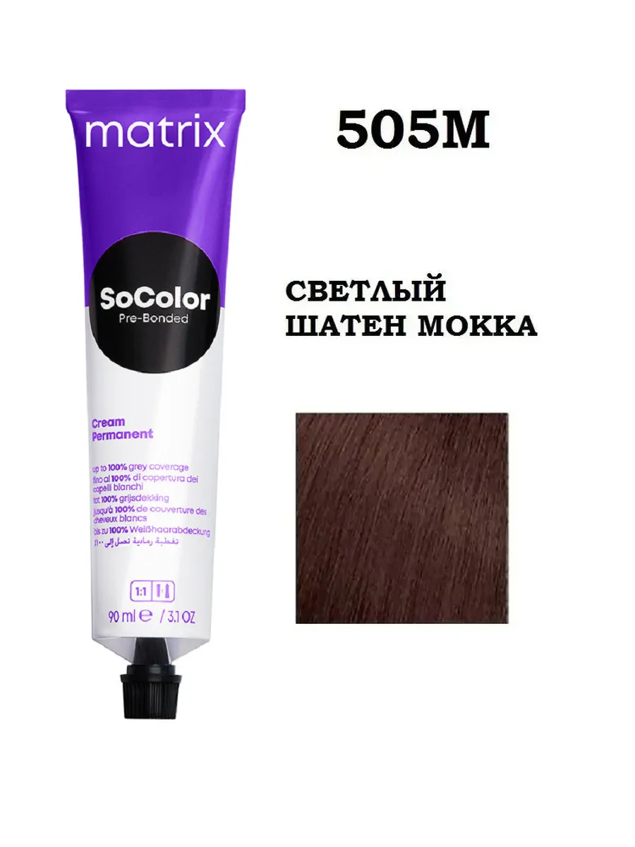 Крем краска MATRIX SoColor Pre-Bonded 505M, 90 мл new