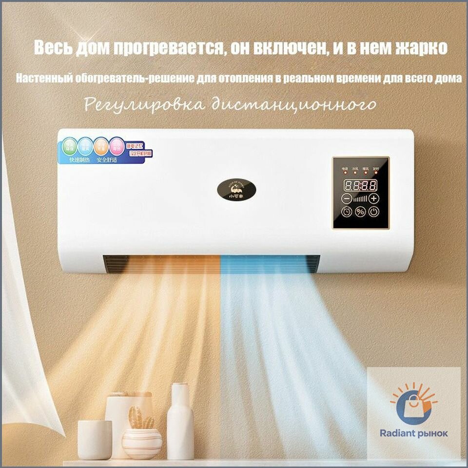 Обогреватель Настенный, Вентилятор Тепловая Завеса С Пультом ДУ, С Цифровым Термостатом, На Стену 2000 Вт