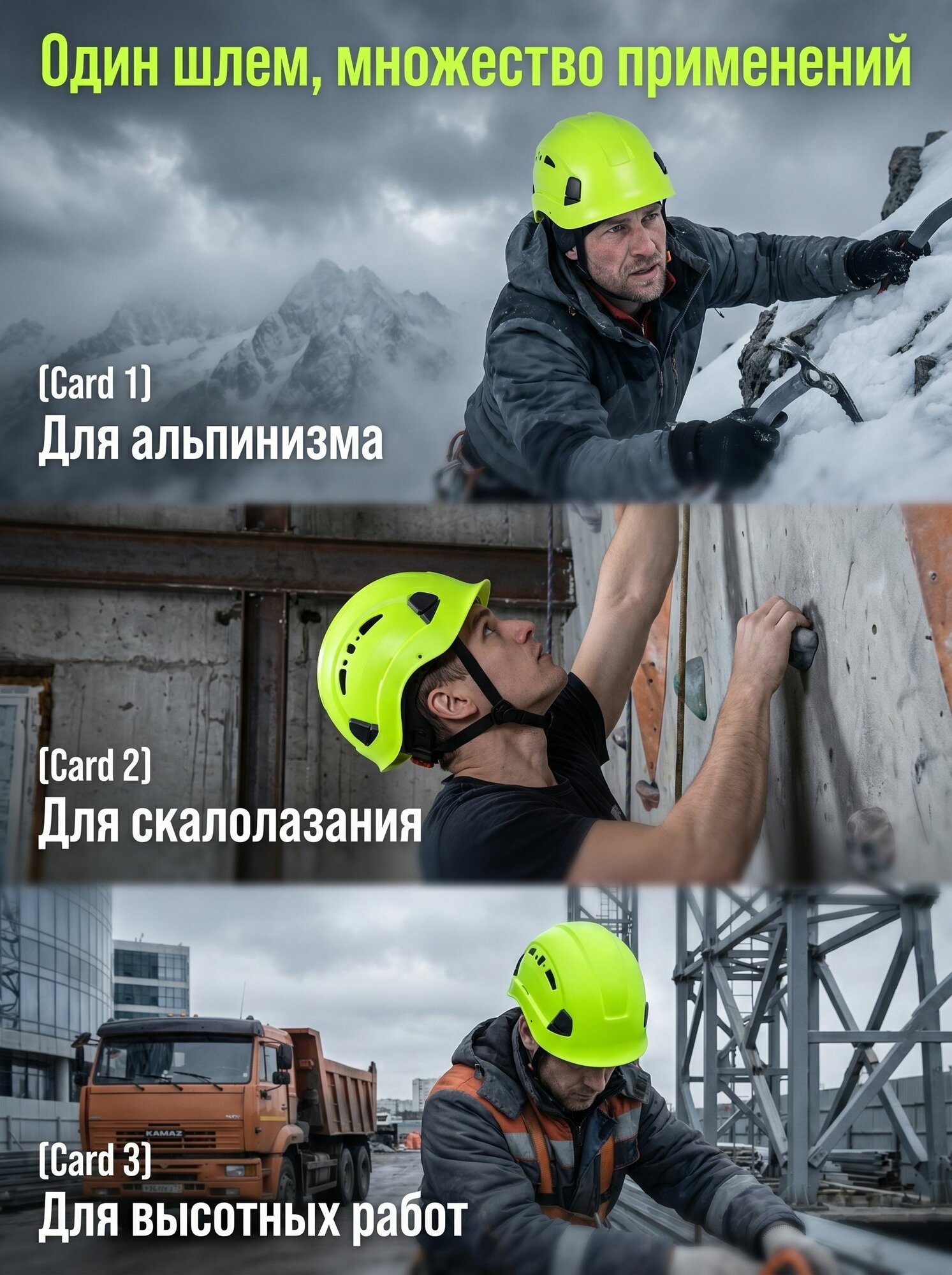 Каска альпинистская, размер: 52-62 для альпинизма для скалолазания