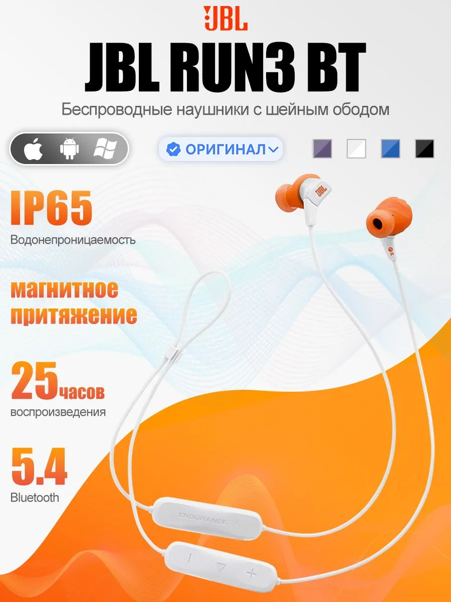 Наушники JBL Endurance RUN 3BT, внутриканальные, беспроводные, белый