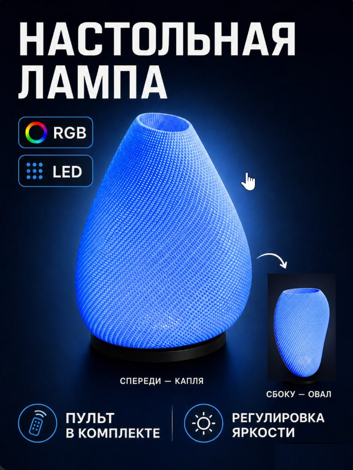 Настольная лампа светильник "Север" BELABOR , LED, с регулировкой яркости, RGB, синий, для дома, квартиры, кафе, офиса