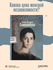 Книга "Сомнамбула" / Издательство: Бель Летр / Питцорно Бьянка