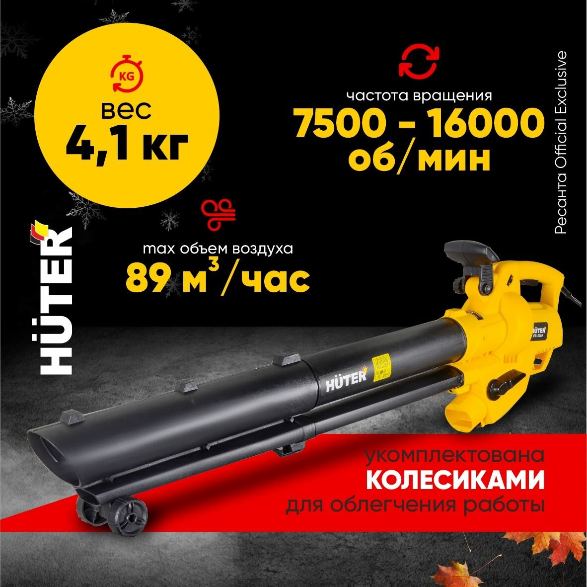 Воздуходувка — фото 1