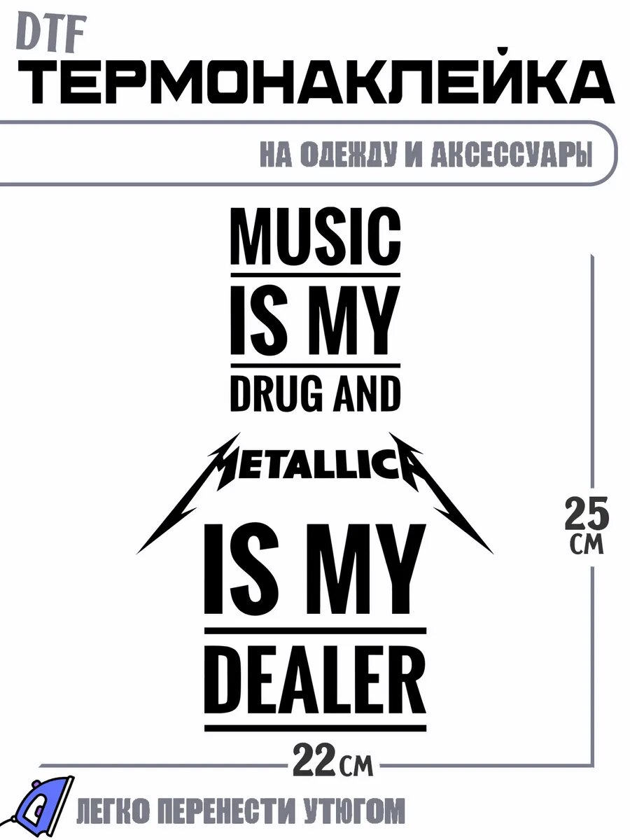 Термонаклейка группа metallica