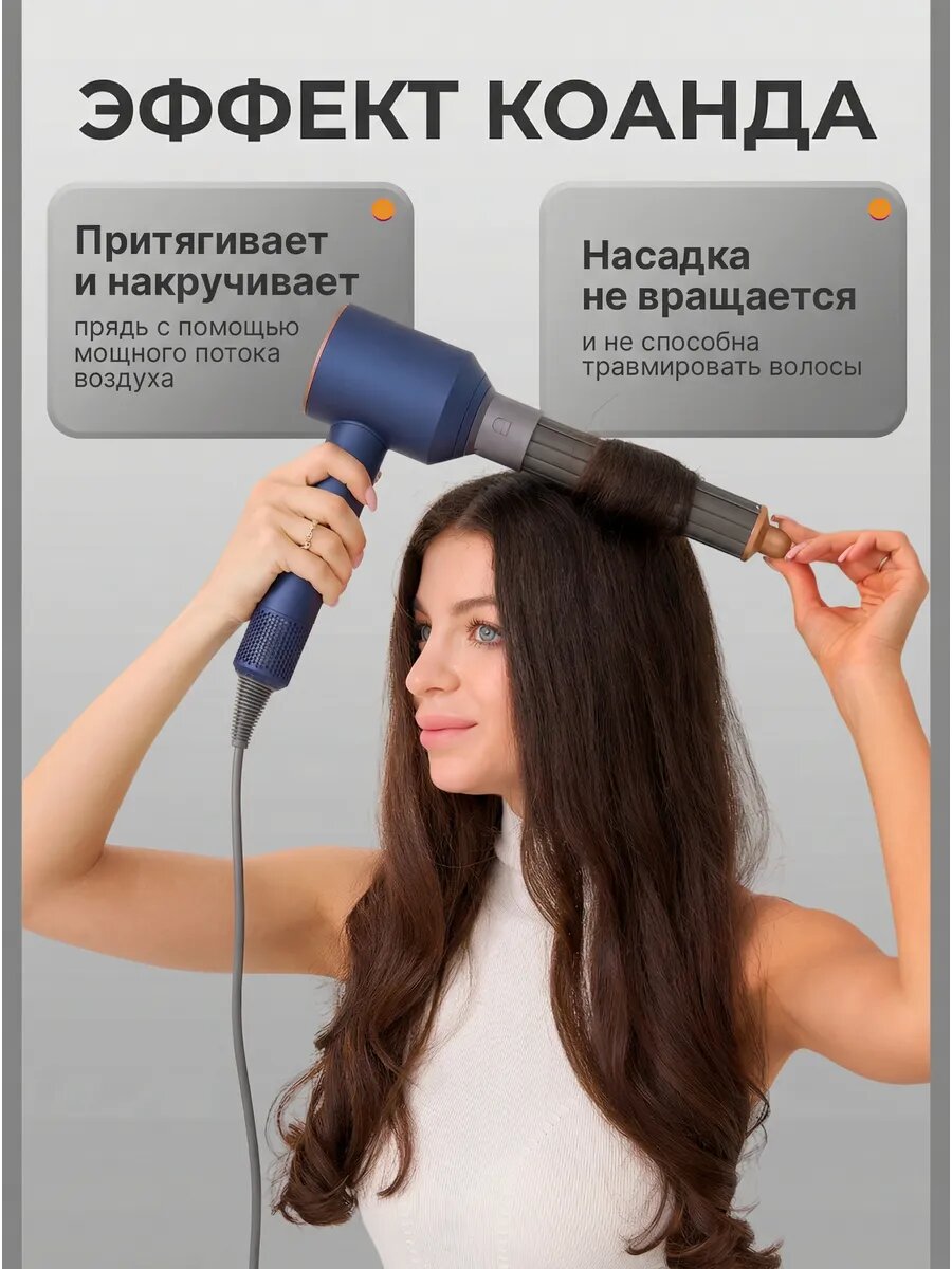 Диффузор для фена Dyson — фото 1
