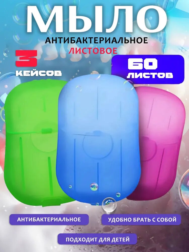 Мыльница