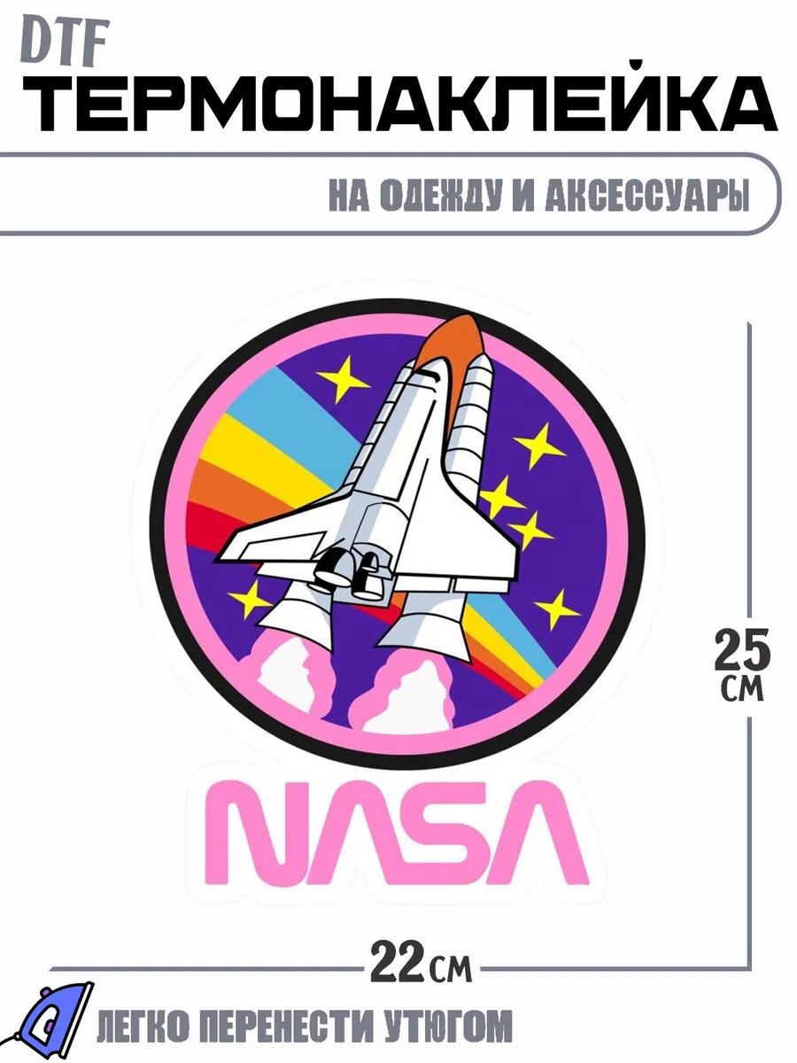 Термонаклейка Nasa