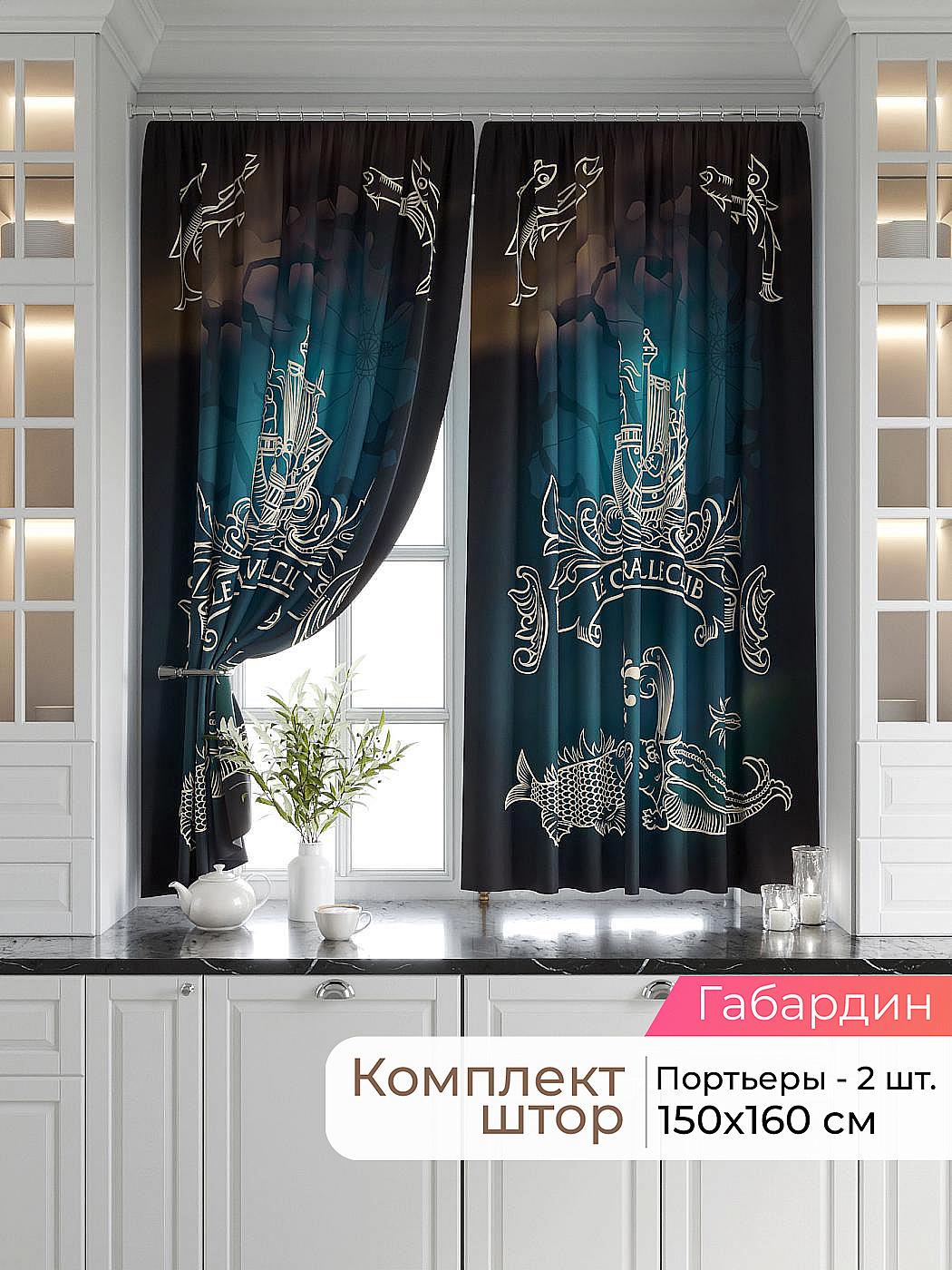 Штора для кухни готовая 150x160 см с рисунком (920733160-160)