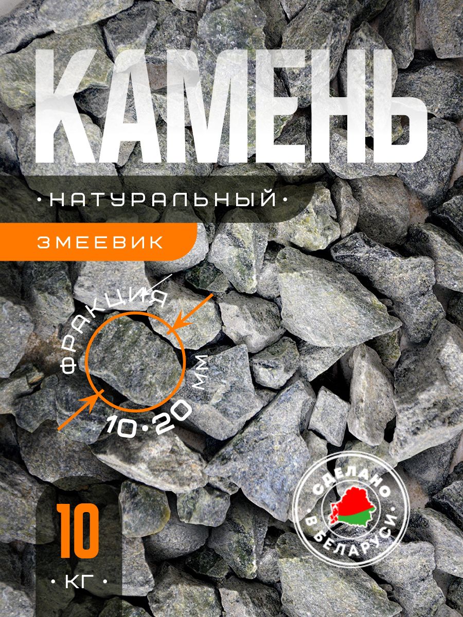 Пеатек Декоративная отсыпка для сада, Щебень декоративный,10кг