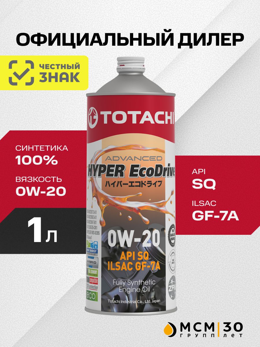 TOTACHI HYPER EcoDrive 0W-20 Масло моторное, Синтетическое, 1 л