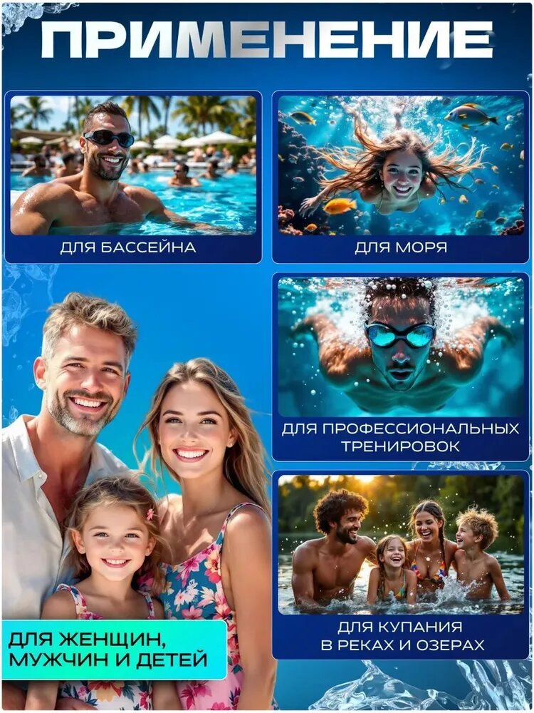 Очки для плавания — фото 1