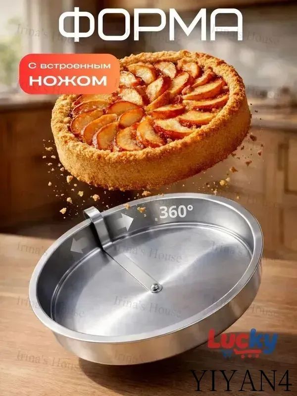 Форма для запекания, выпечки x 25 см железо круглая серебристый