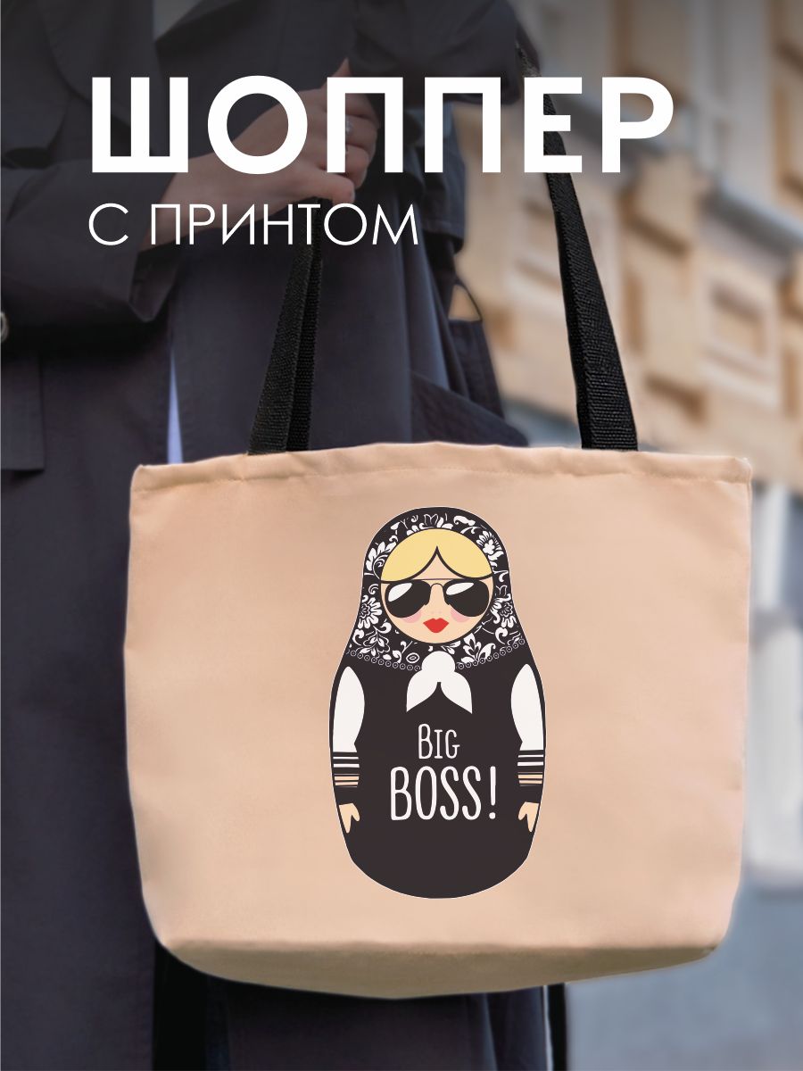 Сумка шоппер Be lo Us