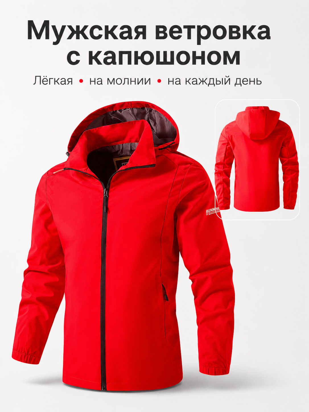 Анорак