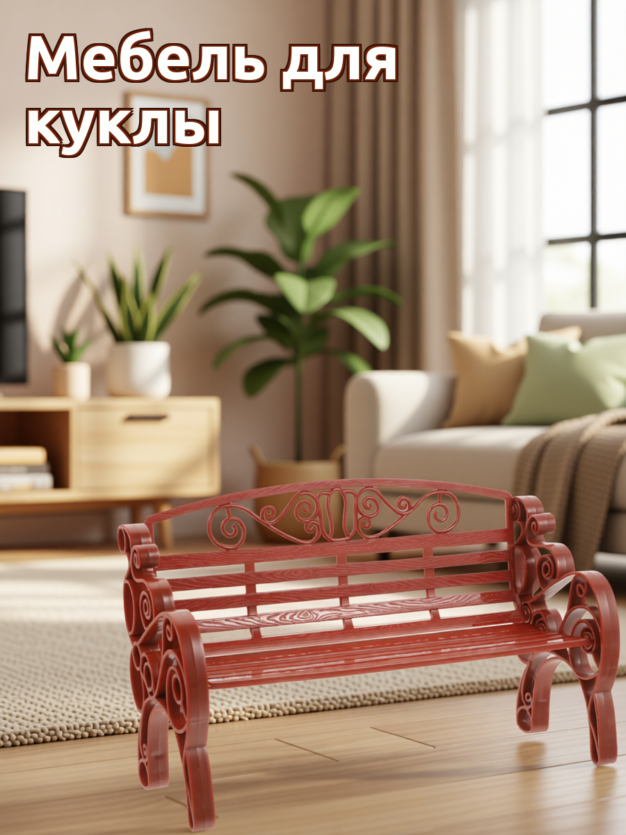 Модель коричневой скамейки из abs для практики, набор из 2 штук
